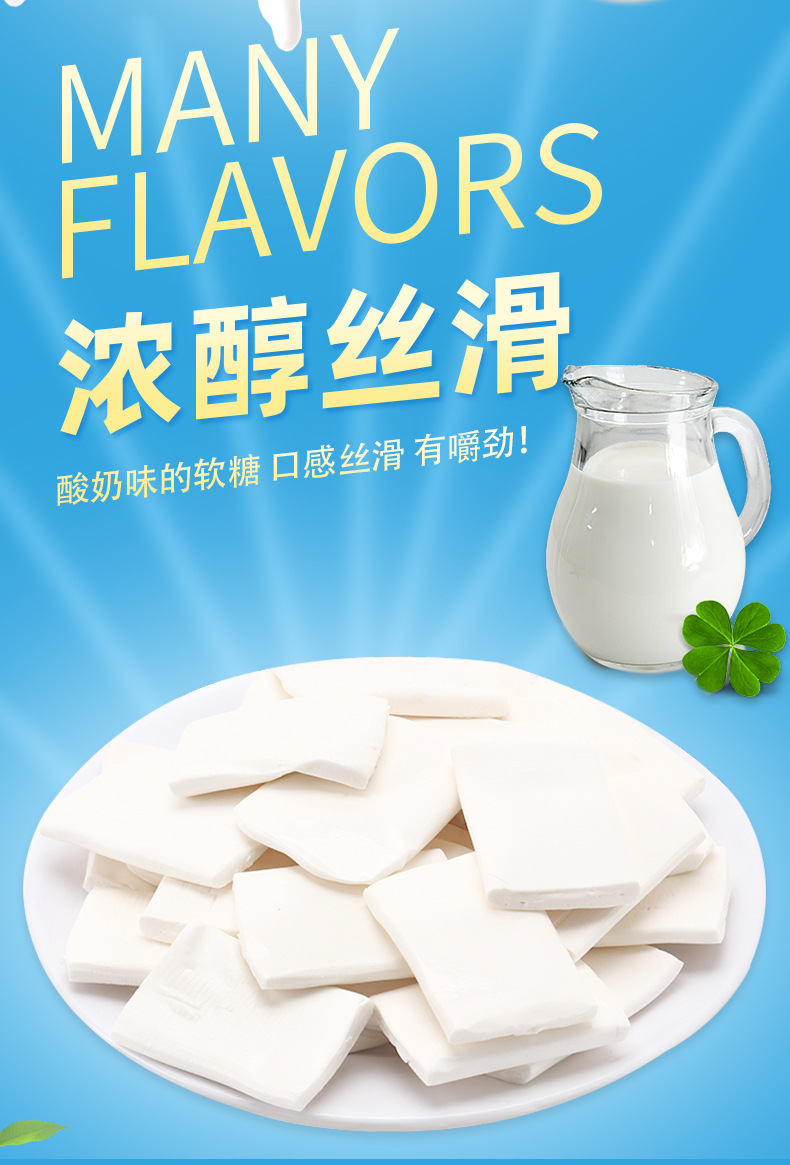 金稻谷23g拉丝老酸奶味软糖奶糖8090后童年怀旧零食袋装糖果批发-阿里巴巴