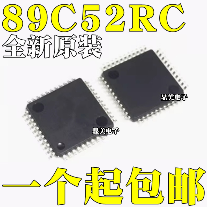 stc89c52芯片-stc89c52芯片批发、促销价格、产地货源 - 阿里巴巴
