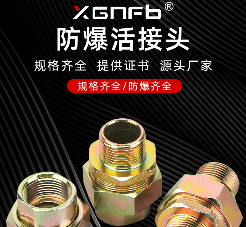 BHJ防爆活接头G3/4内外螺纹金属六方内丝接头6分DN20螺纹一内一外-阿里巴巴