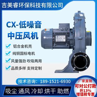 中压鼓风机CX-100A/1.5KW中压风机TB-125 /2.2KW透浦吹吸两用风机-阿里巴巴