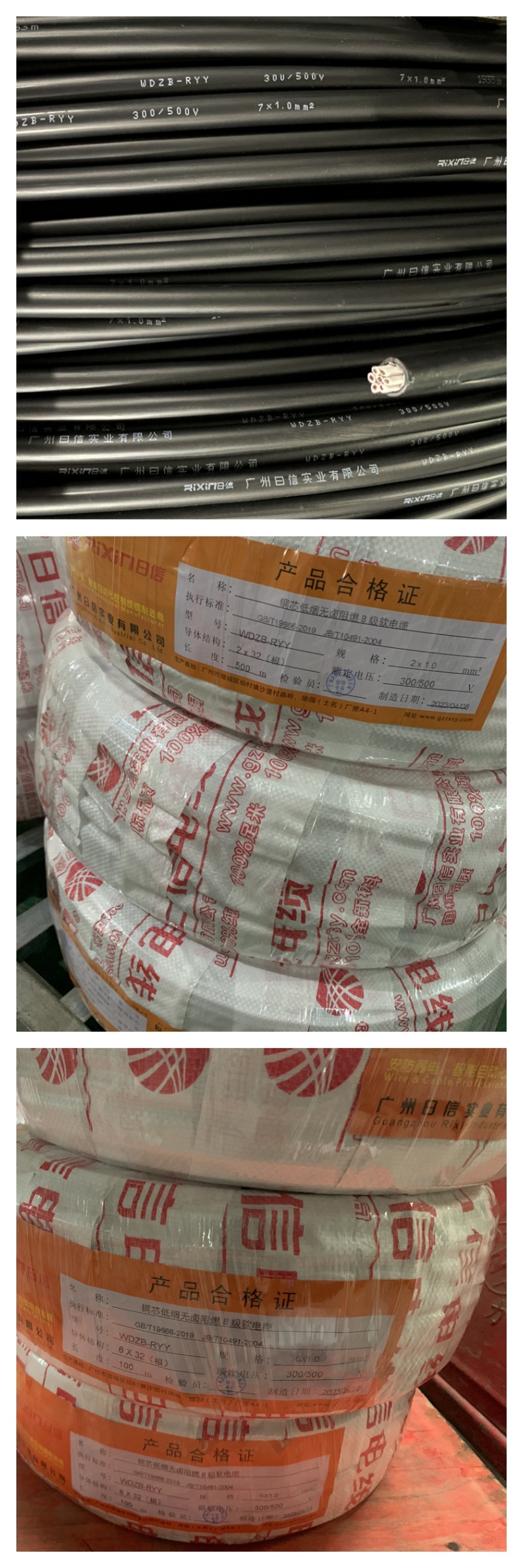 WDZB-RYY低烟无卤阻燃B级聚烯烃软电缆日信品牌厂家直销国标纯铜-阿里巴巴