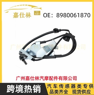 适用于五十铃汽车 ABS轮速传感器 防抱死传感器 8980061870-阿里巴巴