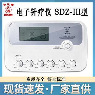 华佗牌电子针疗仪SDZ-III升级新款电疗脉冲理疗仪器3代辅助治疗批-阿里巴巴