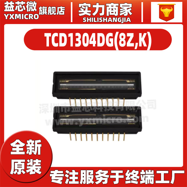 tcd1304-tcd1304批发、促销价格、产地货源 - 阿里巴巴