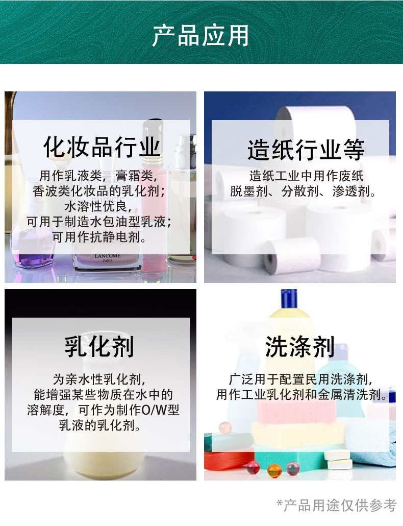 AEO7 脂肪醇聚氧乙烯醚aeo-7 1公斤起售-阿里巴巴