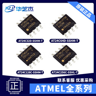 AT24C32D-SSHM-T AT24C64D AT24C128C AT24C256C-S全新原装IC芯片-阿里巴巴