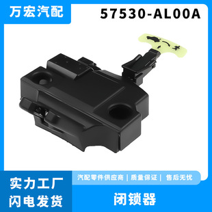 适用斯巴鲁力狮尾盖锁机后备行李箱锁盖闭锁器直销 57530-AL00A-阿里巴巴