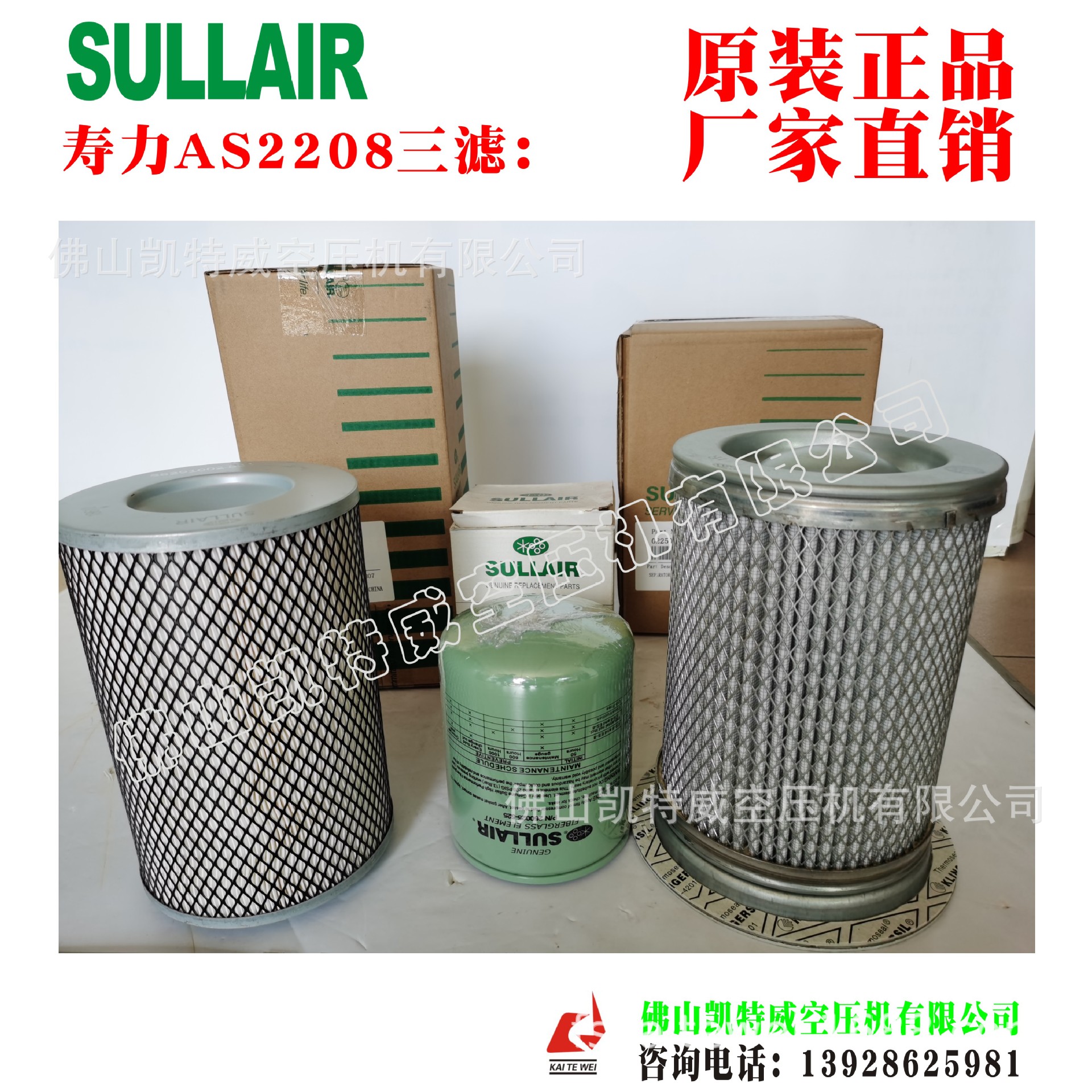美国寿力油格250025-526螺杆空压机油滤压缩机机油过滤器SULLAIR-阿里巴巴
