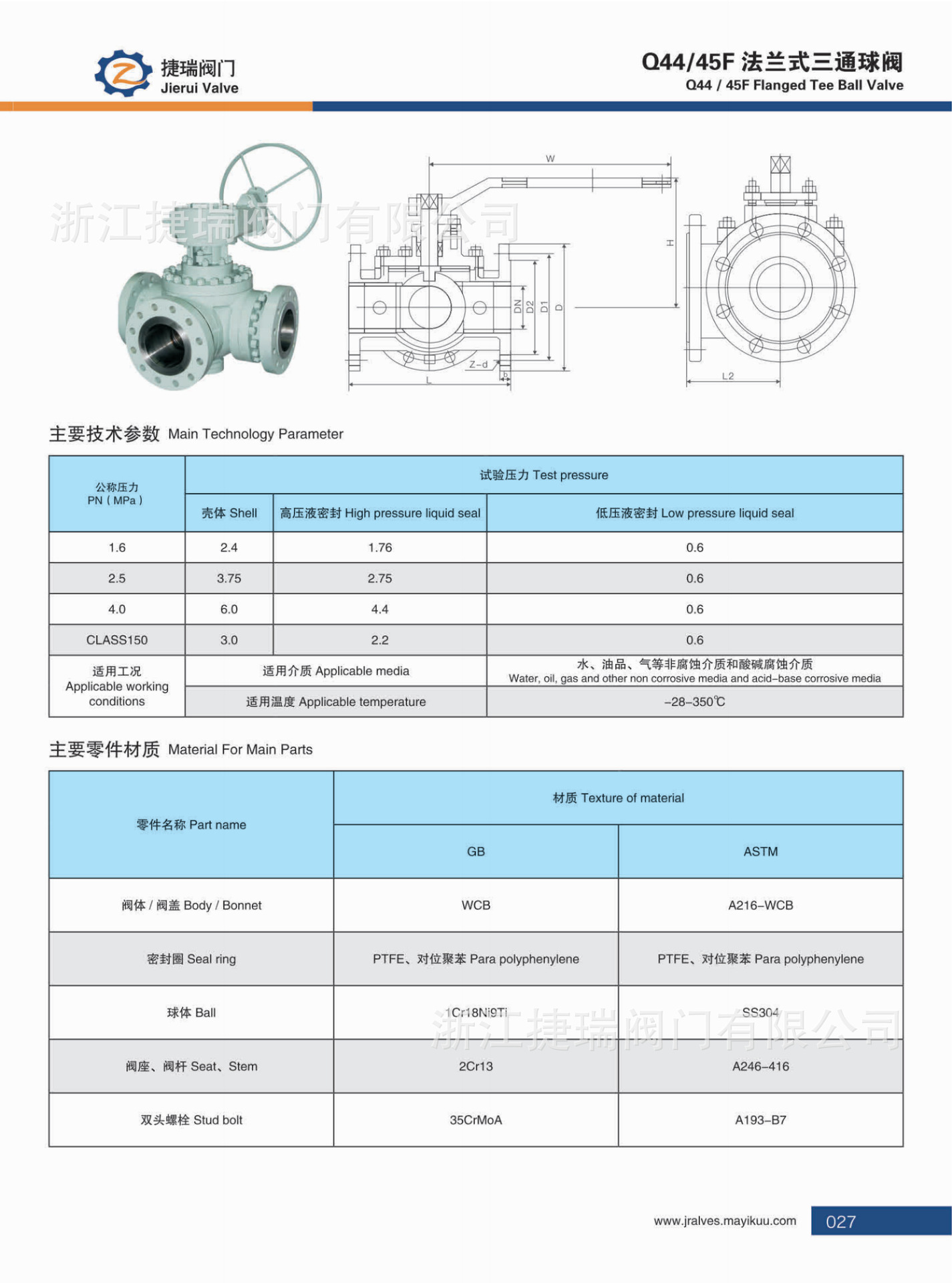 Q44F-16C铸钢L型直角三通球阀不锈钢Q45F-16P换向T型三通法兰球阀-阿里巴巴