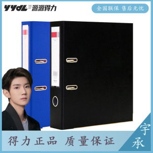 deli得力5481快劳夹A4插页档案夹经济型PVC面3寸文件夹两孔活页夹-阿里巴巴