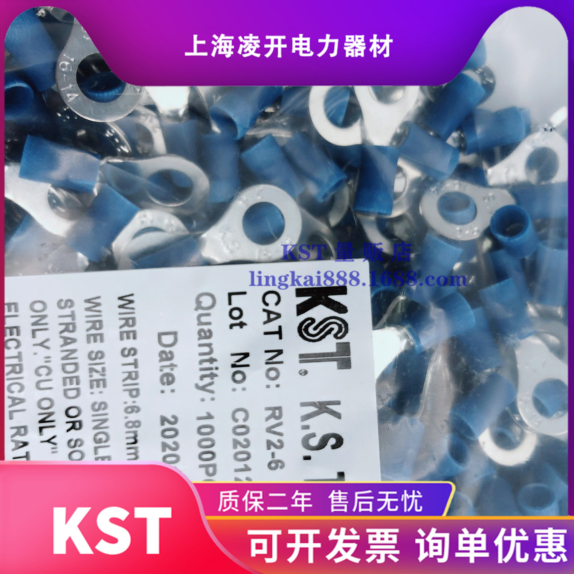 台湾KST健和兴RVS2-4 RVL2-5RV2-6/8圆形预绝缘接线端头2.5平方-阿里巴巴
