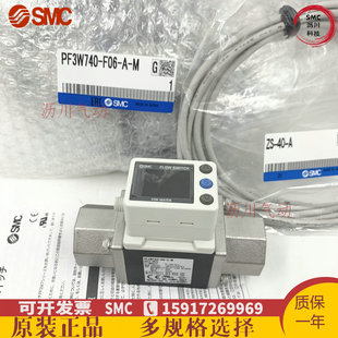 SMC全新原装流量计PF3W740-06-BT-M/PF3W740-06-AT-M/MR-阿里巴巴