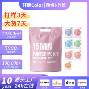 跨境定制 15min PAMPER ME KIT FOR INSTANT GLOW korean护肤套件-阿里巴巴