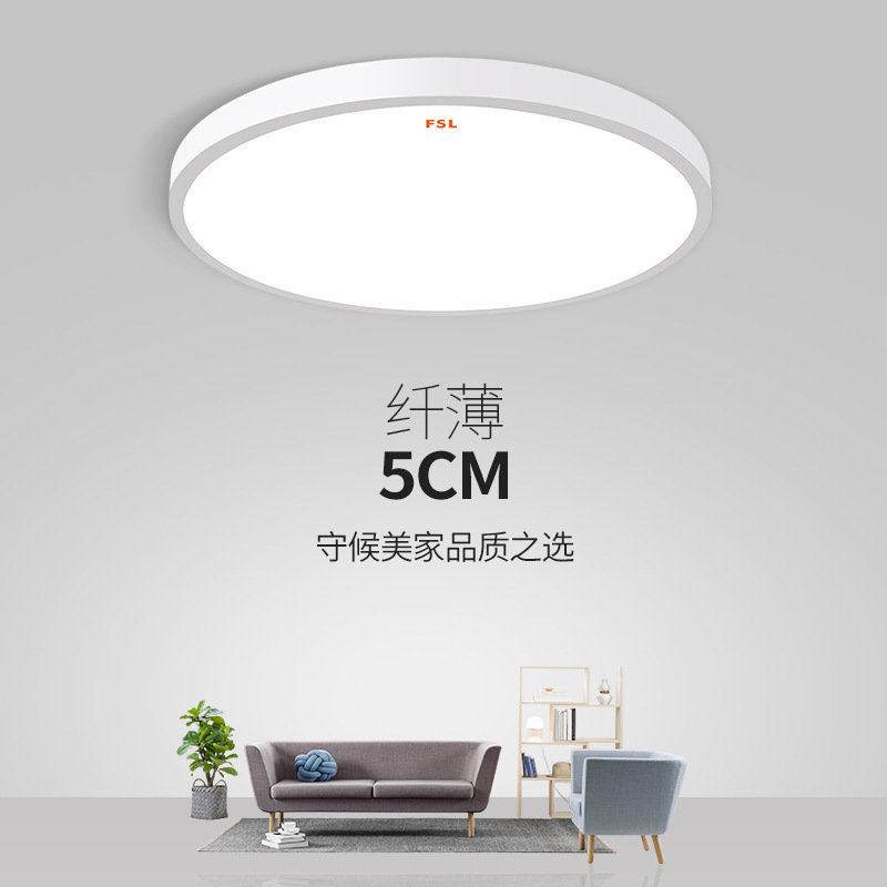 Supply FSL Foshan Lighting LED Bedroom Light Thin Simple round Three ...
