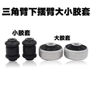 桑塔纳捷达朗逸宝来三角臂大小胶套180407181-阿里巴巴