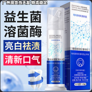 口腔抑菌膏去牙渍牙垢生物溶菌酶牙膏除异味清新口气牙龈护理去黄-阿里巴巴