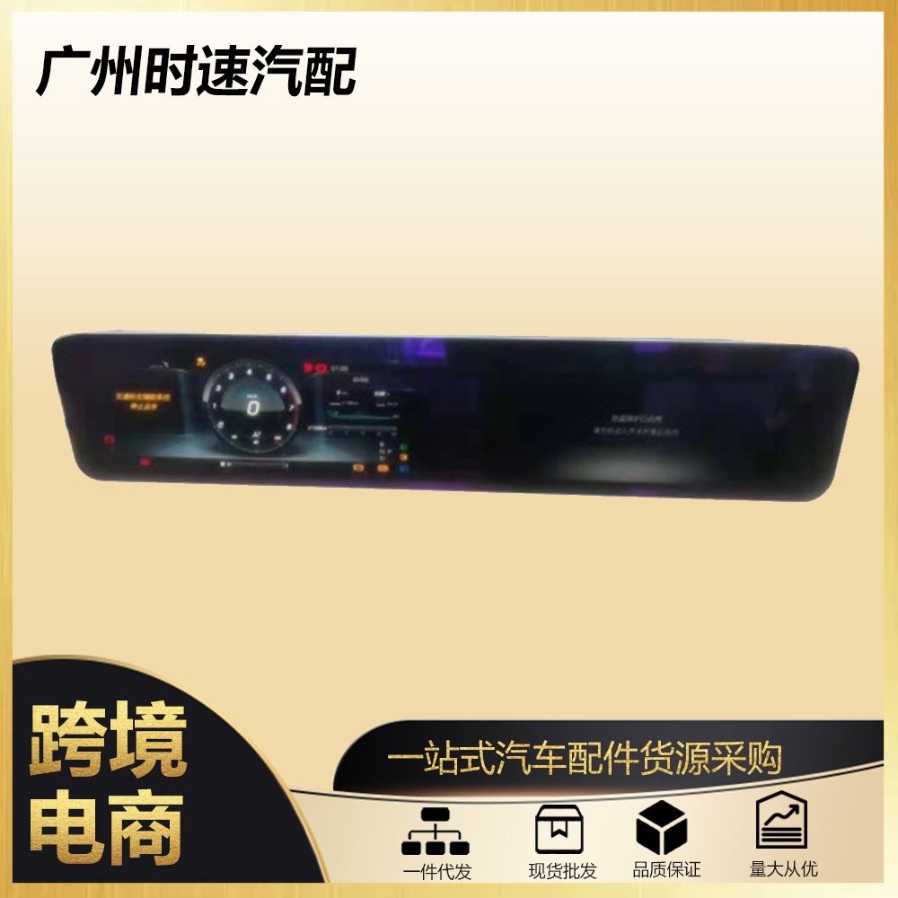 全新A2135408472 A2135407258 LED仪表盘总成适用于奔驰w213 E30-阿里巴巴