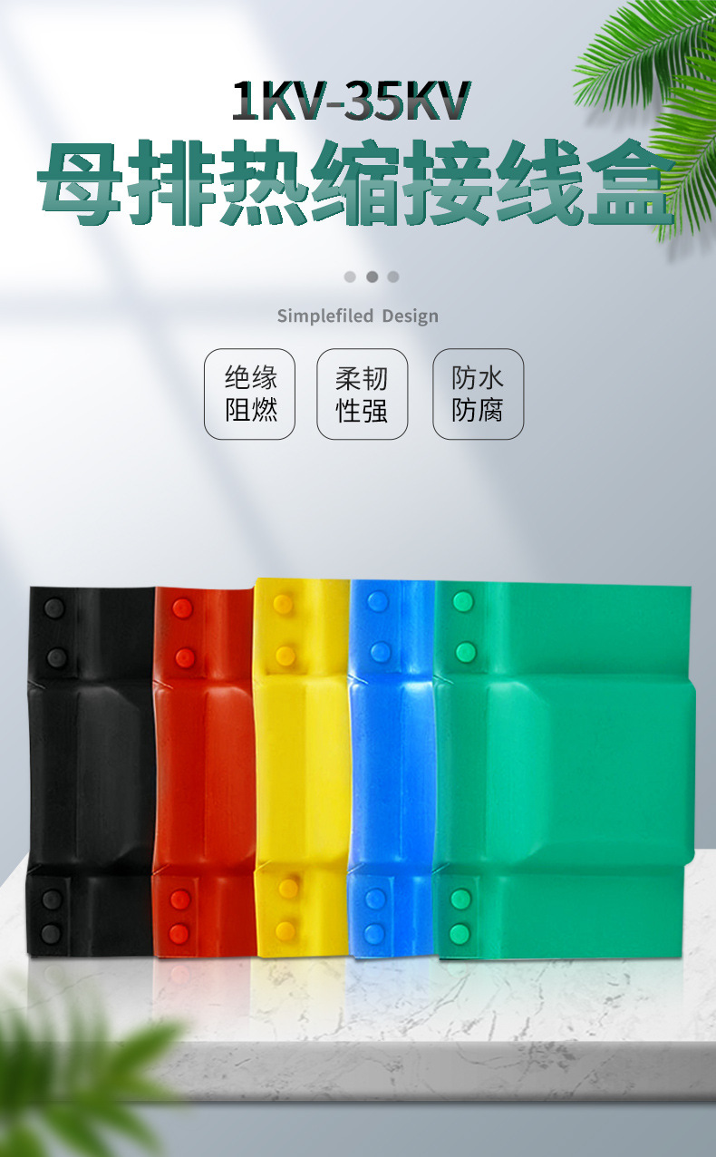 母排盒铜排接头绝缘套热缩保护罩接线盒I-T-L型1-10-35kv母线扣盒-阿里巴巴