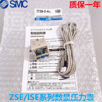 SMC数显压力开关表ISE30A/ZSE30AF-01-N-L/P/AML真空负压力传感器-阿里巴巴