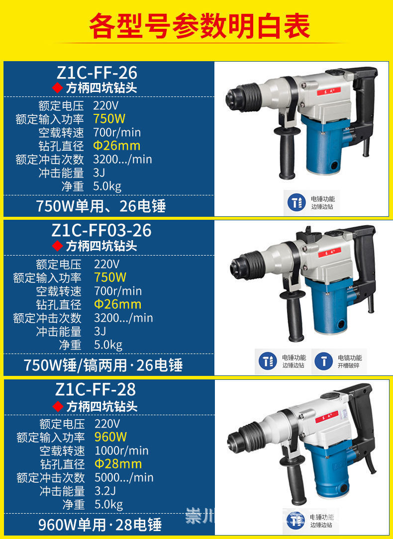 东成电锤电镐大全冲击钻Z1C-FF-26家用大功率混凝土工业级电捶-阿里巴巴