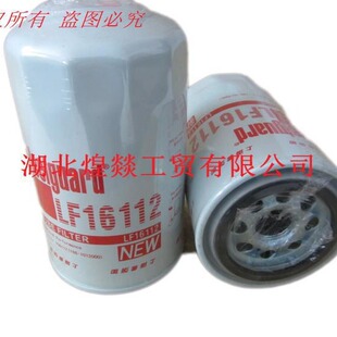 工程机械卡车机油滤清器 东风康明斯机油滤清器/LF16112-阿里巴巴