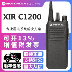 摩托罗拉XIR C1200数字对讲机大功率专业手台适用CP1200升级版-阿里巴巴