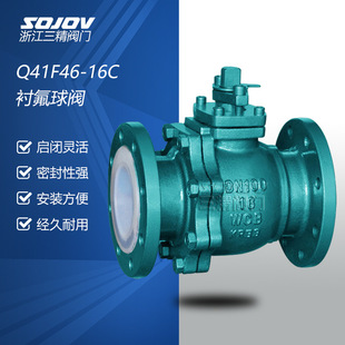 Q41F46-16C衬氟球阀 耐腐衬四氟法兰球阀-阿里巴巴