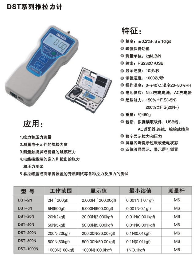 批发日本IMADA依梦达数显推拉力计DST-2N 5 20 50 200 500N-阿里巴巴