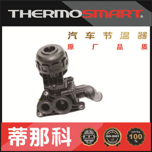 059121737AR 059121737AP 059121737AJ 节温器适用于VW-阿里巴巴