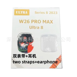 跨境W26 PRO MAX ULTRA 8智能蓝牙通话手表带耳机2副表带二合一-阿里巴巴