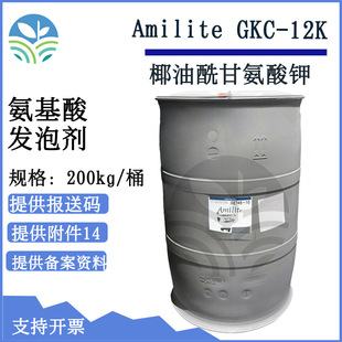 日本味之素 Amilite GCK-12K 椰油酰甘氨酸钾 氨基酸表活 200kg桶-阿里巴巴