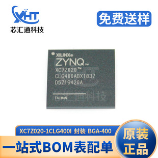 XC7Z020-1CLG400I 封装BGA-400 微控制器（单片机）-MCU 原装现货-阿里巴巴