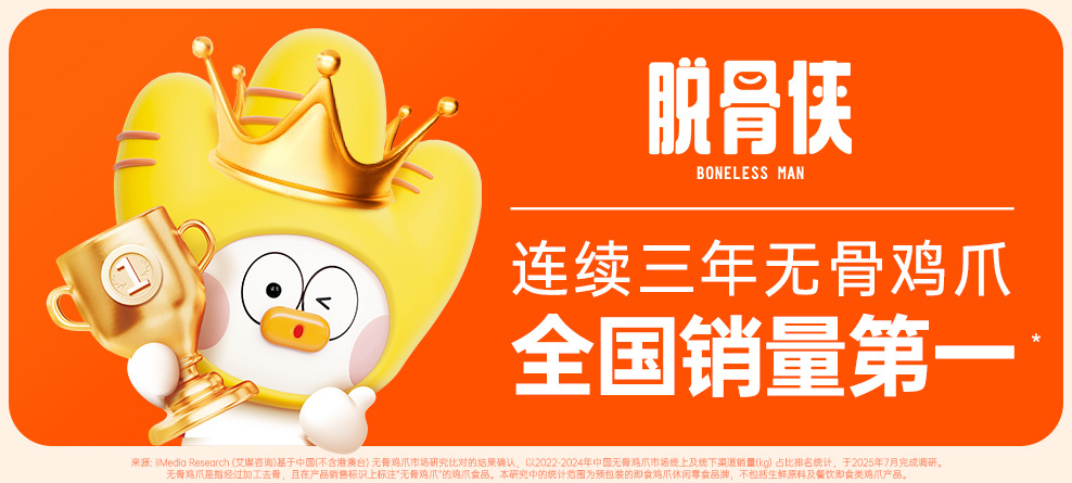 脱骨侠无骨鸡爪袋装版多规格10袋起送（72g/108g/250g/1kg）-阿里巴巴