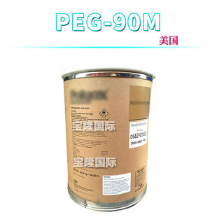 美国 WSR 301 水溶性拉丝剂（PEG-90M）聚氧乙烯醚 1kg-阿里巴巴