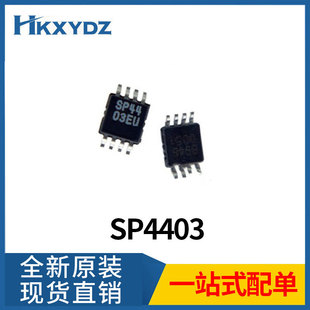 SP4403 SP4403EU MSOP-8 LED背光冷光驱动器集成电路IC电子元器件-阿里巴巴