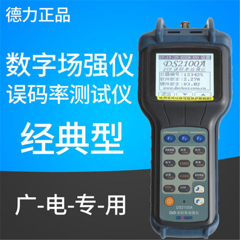 德力场强仪ds2100-德力场强仪ds2100批发、促销价格、产地货源 - 阿里巴巴