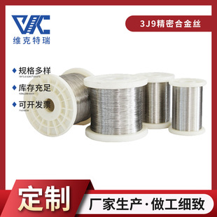 3J9弹性合金丝 精密合金3J9丝材 用于定时器发条仪表电子元件-阿里巴巴