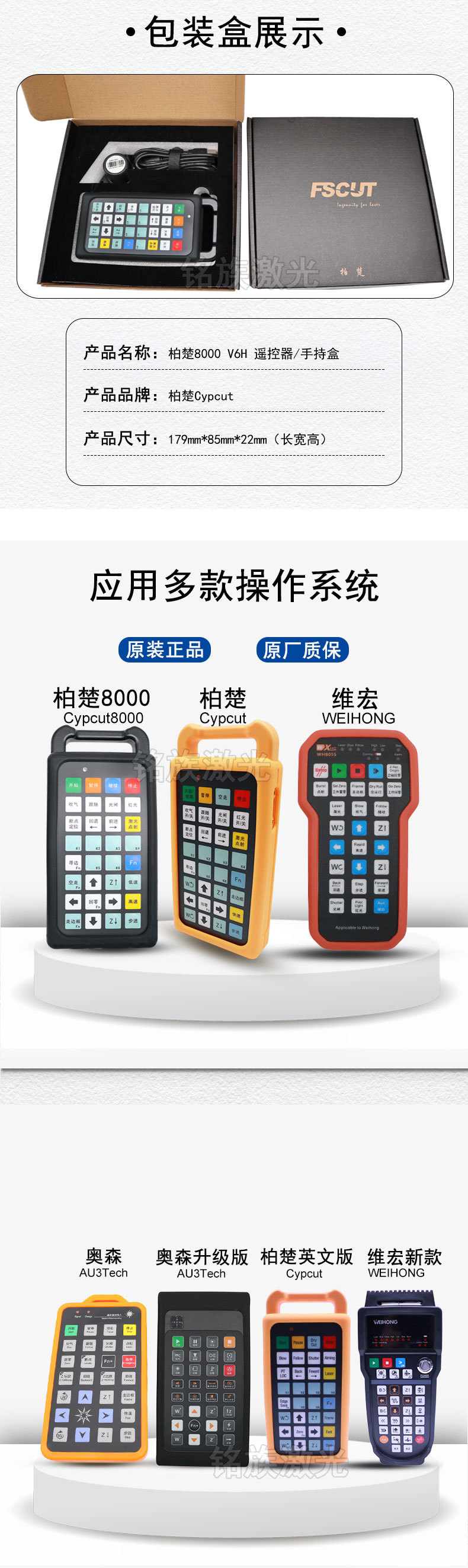 柏楚系统8000原厂手持盒V6H光纤激光切割机无线手柄HypCut遥控器-阿里巴巴