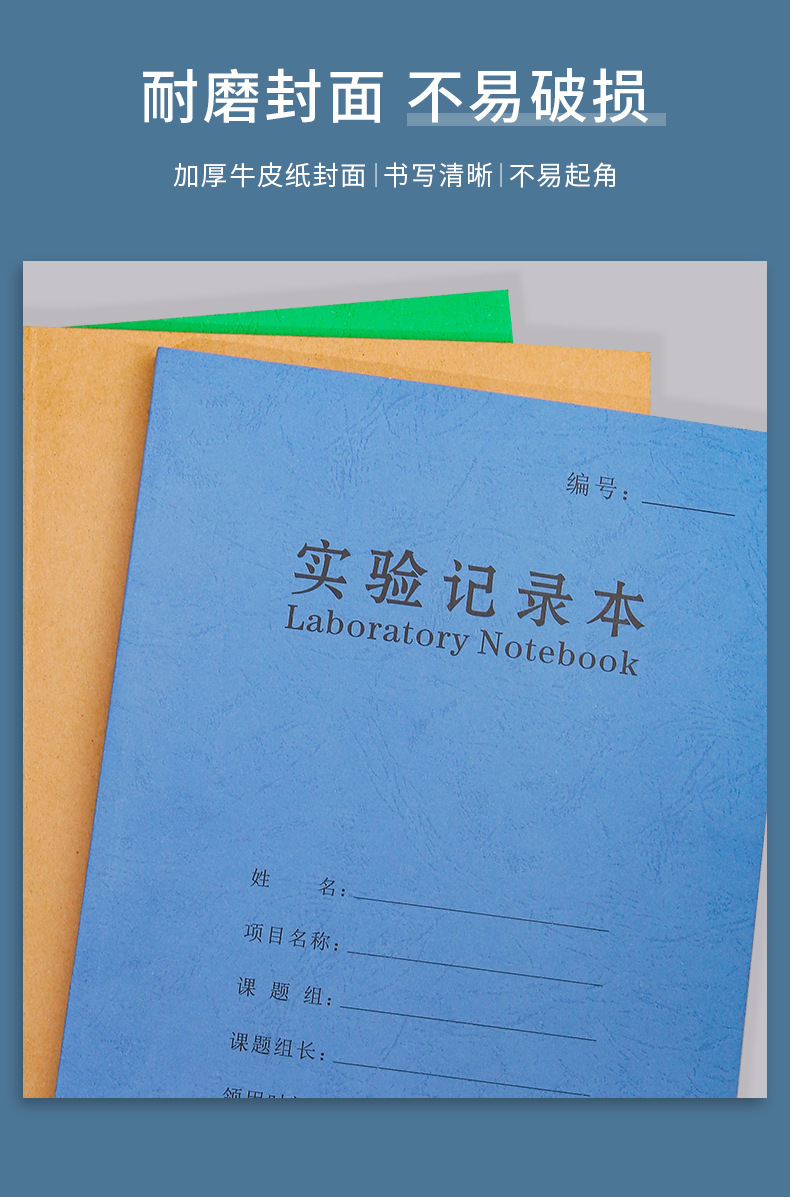 A4实验记录本生物科研报告记事本定制加厚化学实验室报告本印logo-阿里巴巴