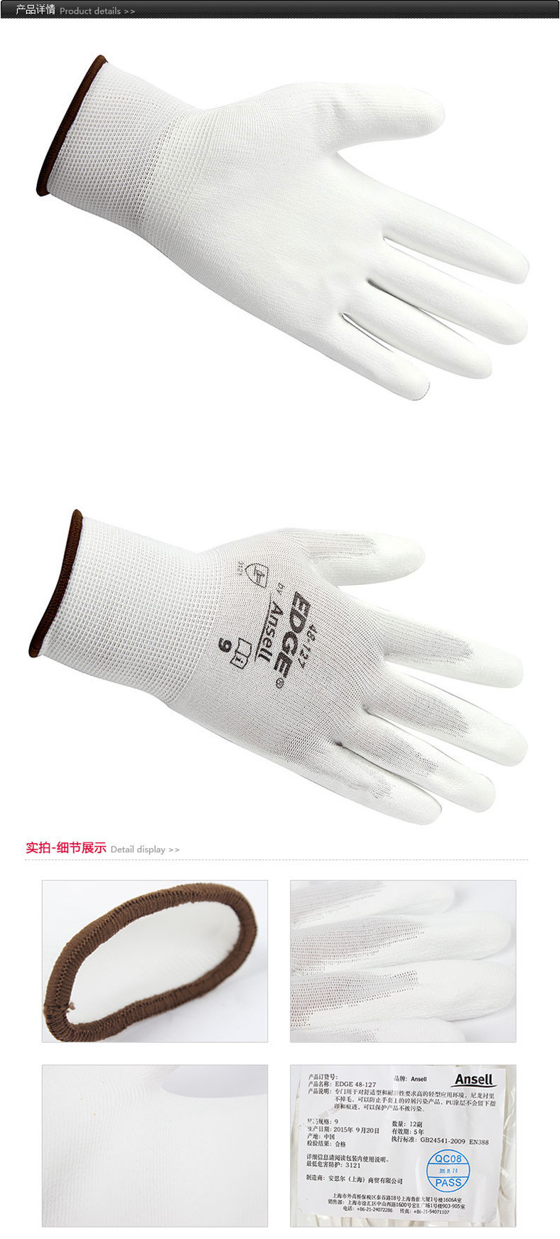 安思尔(Ansell) 48-127 EDGE经济型手套 PU涂层白色精细操作手套-阿里巴巴