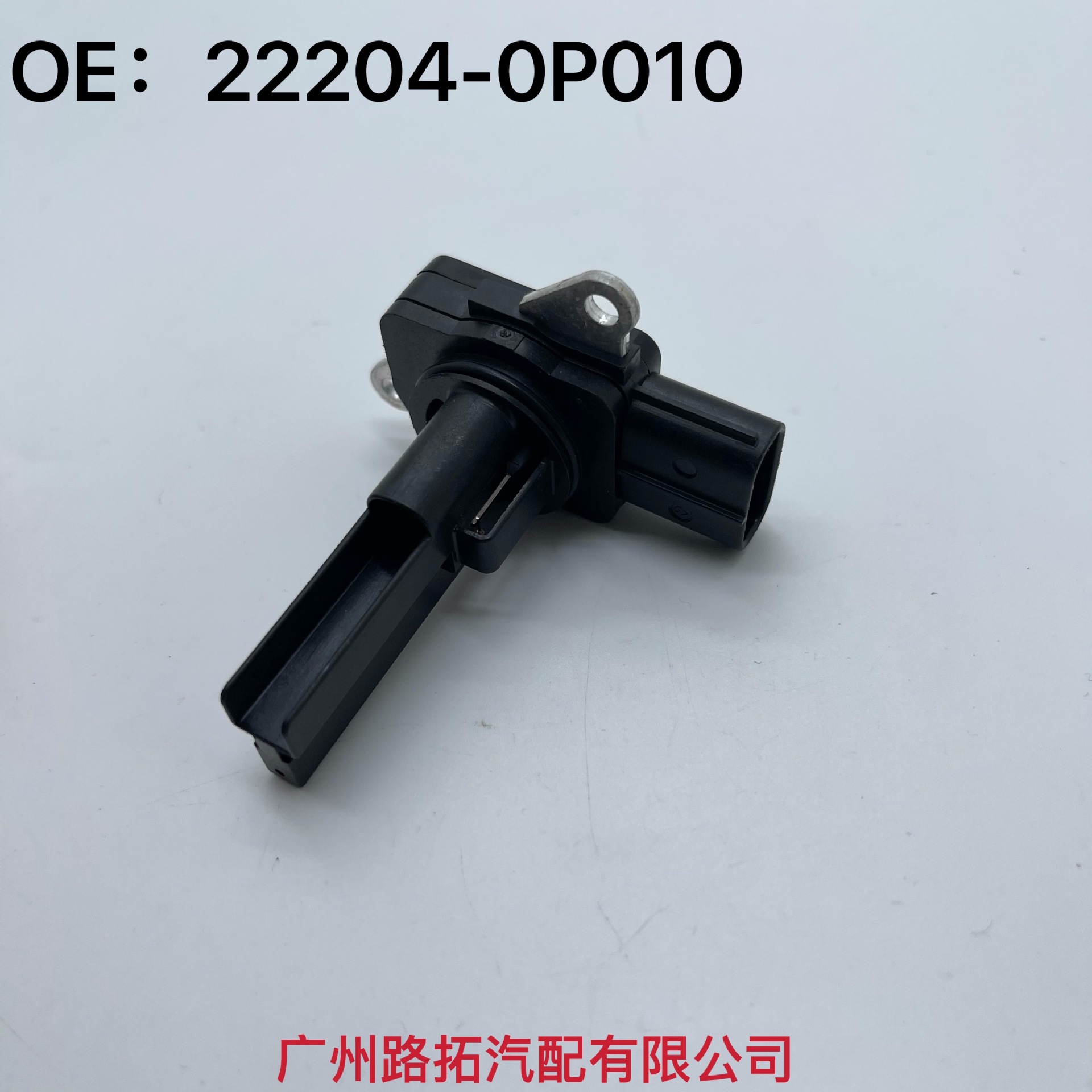 适用于丰田凯美瑞雷克萨斯空气流量传感器 空气流量计22204-0P010-阿里巴巴
