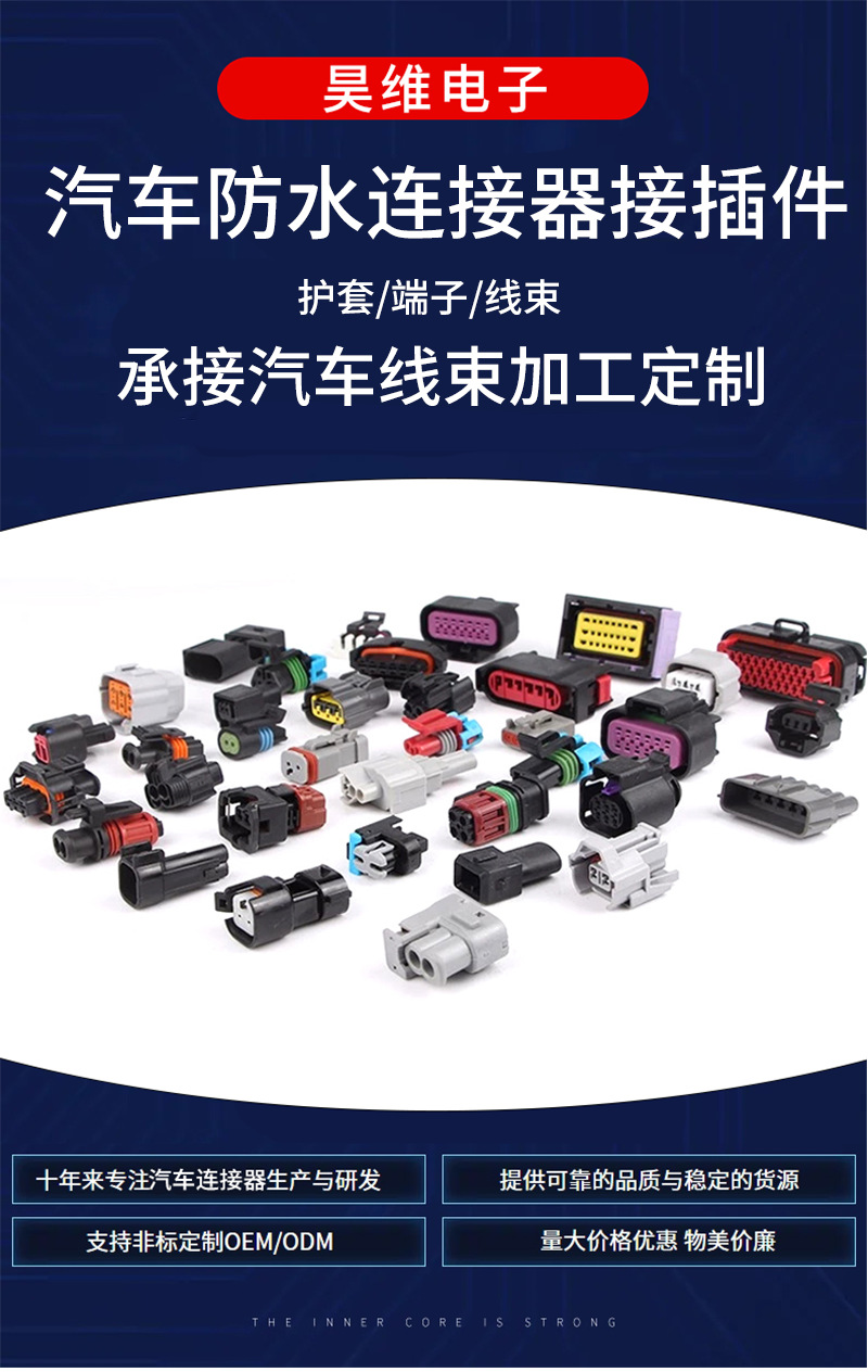 12162190/12162188别克/中华/怠速马达线束插头DJ7041Y-1.5-11/21-阿里巴巴