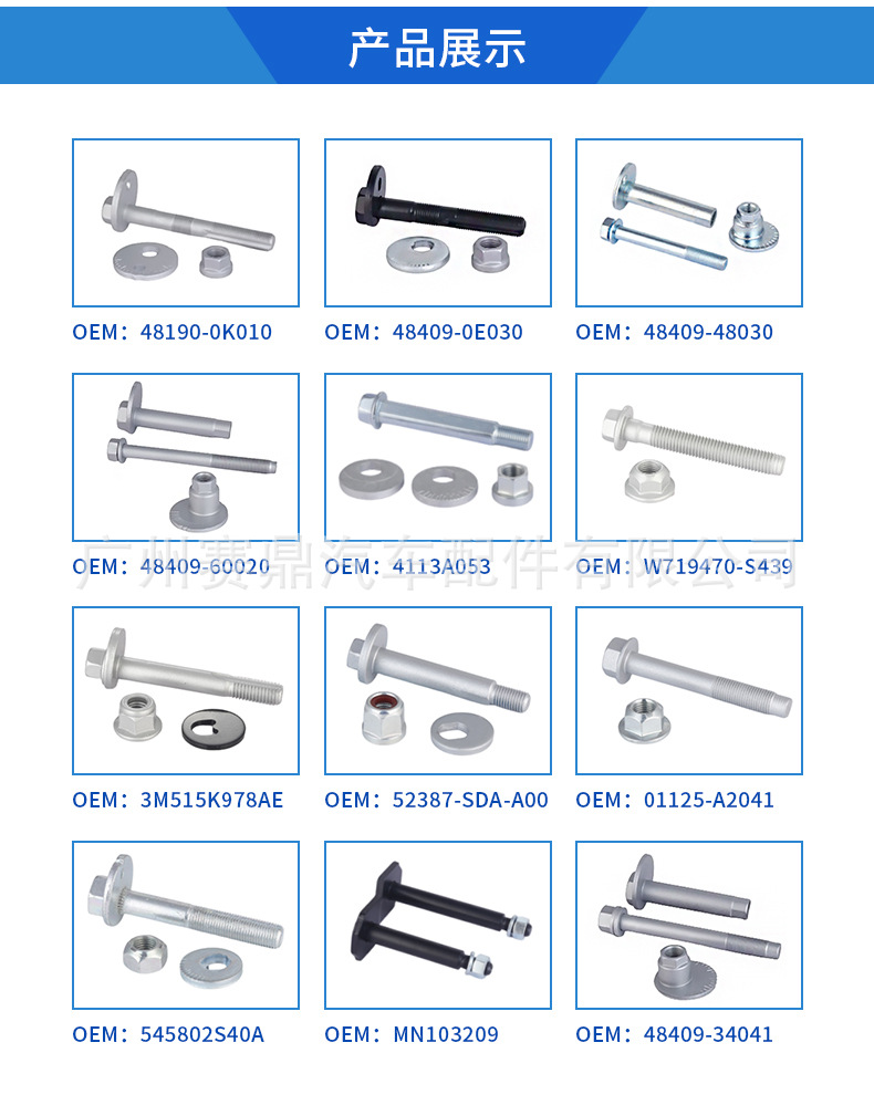 丰田悬挂调整螺栓 48190-34010 适用于 丰田 SEQUOIA、LEXUS LX-阿里巴巴