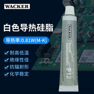 瓦克P12导热硅脂 半导体散热电绝缘膏IGBT模块德国WACKER白色90ml-阿里巴巴