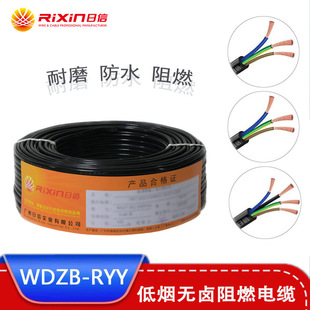 低烟无卤阻燃电线WDZ-RYY 2芯3芯4芯5芯工程项目电线环保电缆-阿里巴巴