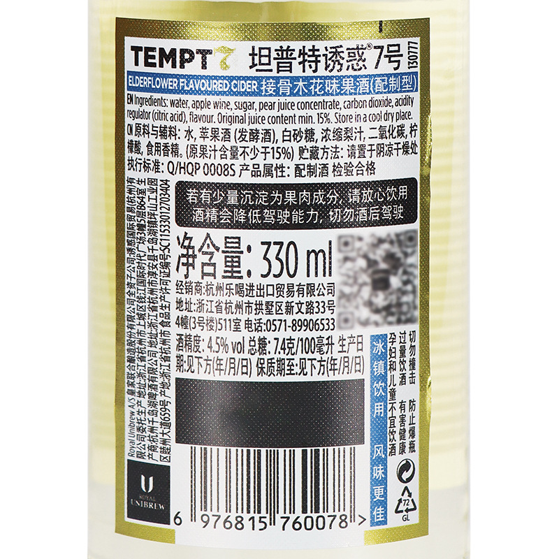 TEMPT坦普特诱惑啤酒330ml*24瓶装1号/3号/7号/9号果味微醺西打酒-阿里巴巴