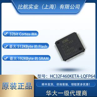 原装正品 HC32F460KETA-LQFP64华大半导体 高性能单片机芯片-阿里巴巴