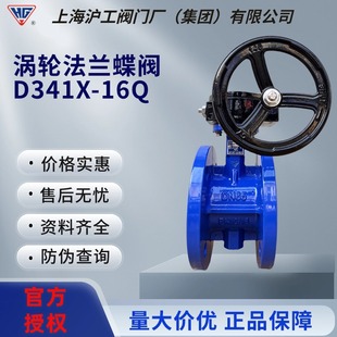 上海沪工阀门手动球墨铸铁双向软密封中线涡轮法兰蝶阀D341X-16Q-阿里巴巴