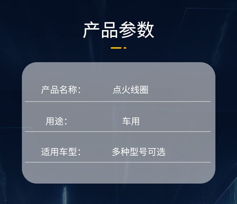 点火线圈适用于五菱宝骏23529464 23886383-阿里巴巴