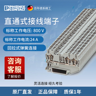 菲尼克斯 端子弹簧直通式接线端子凤凰端子 ST 2,5-TWIN-3031241-阿里巴巴